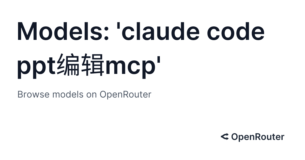 Models: 'claude code ppt编辑mcp' | OpenRouter